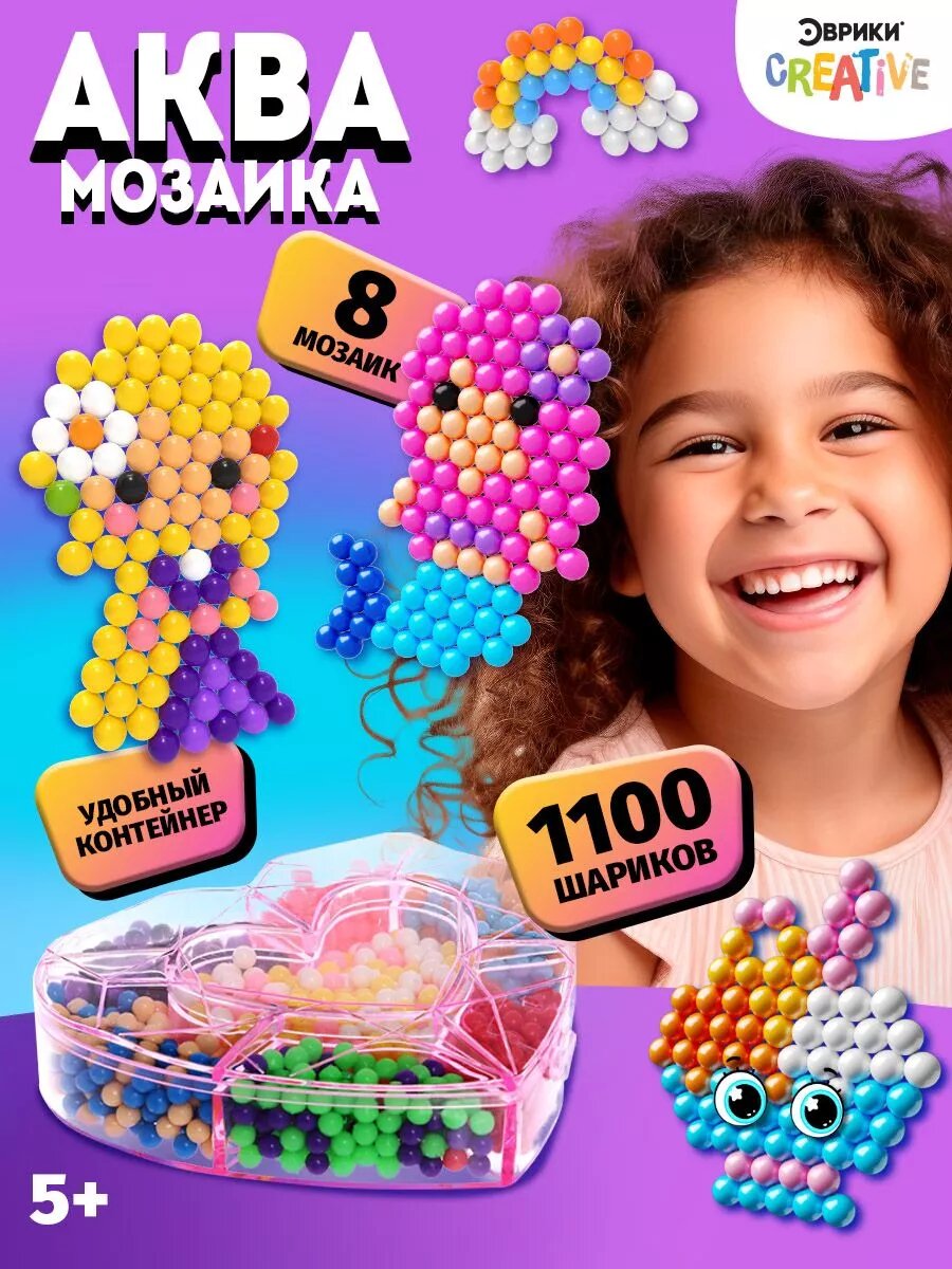 Набор шариков для аквамозаики Эврики "Сердце", 8 карточек, 1100 шариков, контейнер