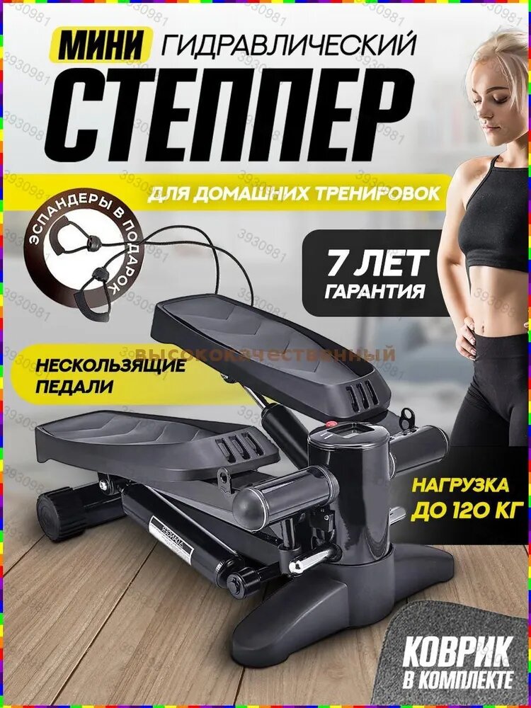 Степпер HZWq_3192868903-ecSJ