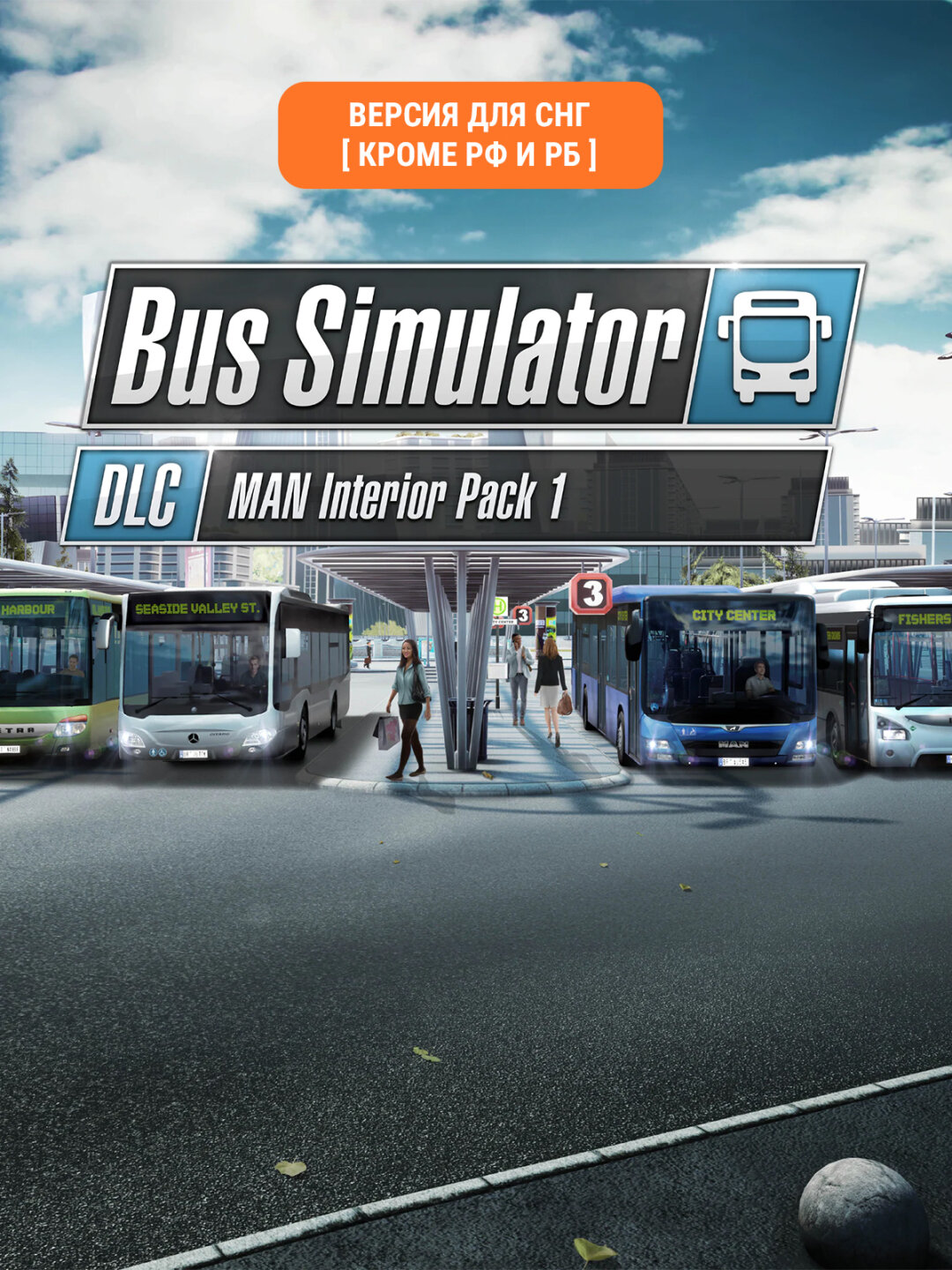 Bus Simulator 18 - MAN Interior Pack 1 (Версия для СНГ [ Кроме РФ и РБ ])
