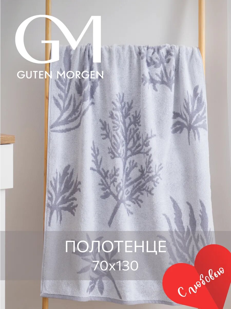 Полотенце махровое, Guten Morgen 1 шт, 70х130, Тимьян, хлопок 100%, 450 г/м2