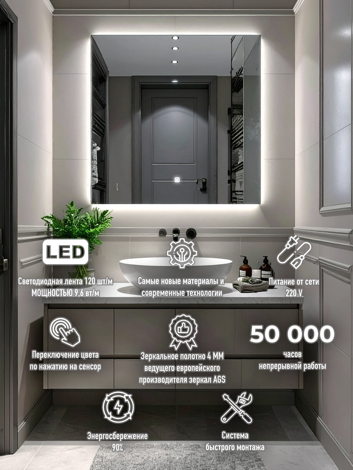 Зеркало для ванной комнаты, с LED подсветкой, сенсорное управление, 50 см