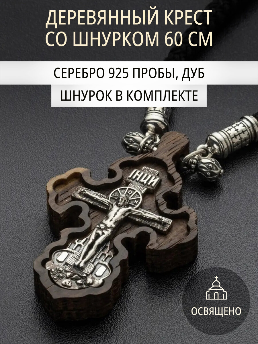 Подвеска Angelskaya925, серебро, 925 проба, чернение