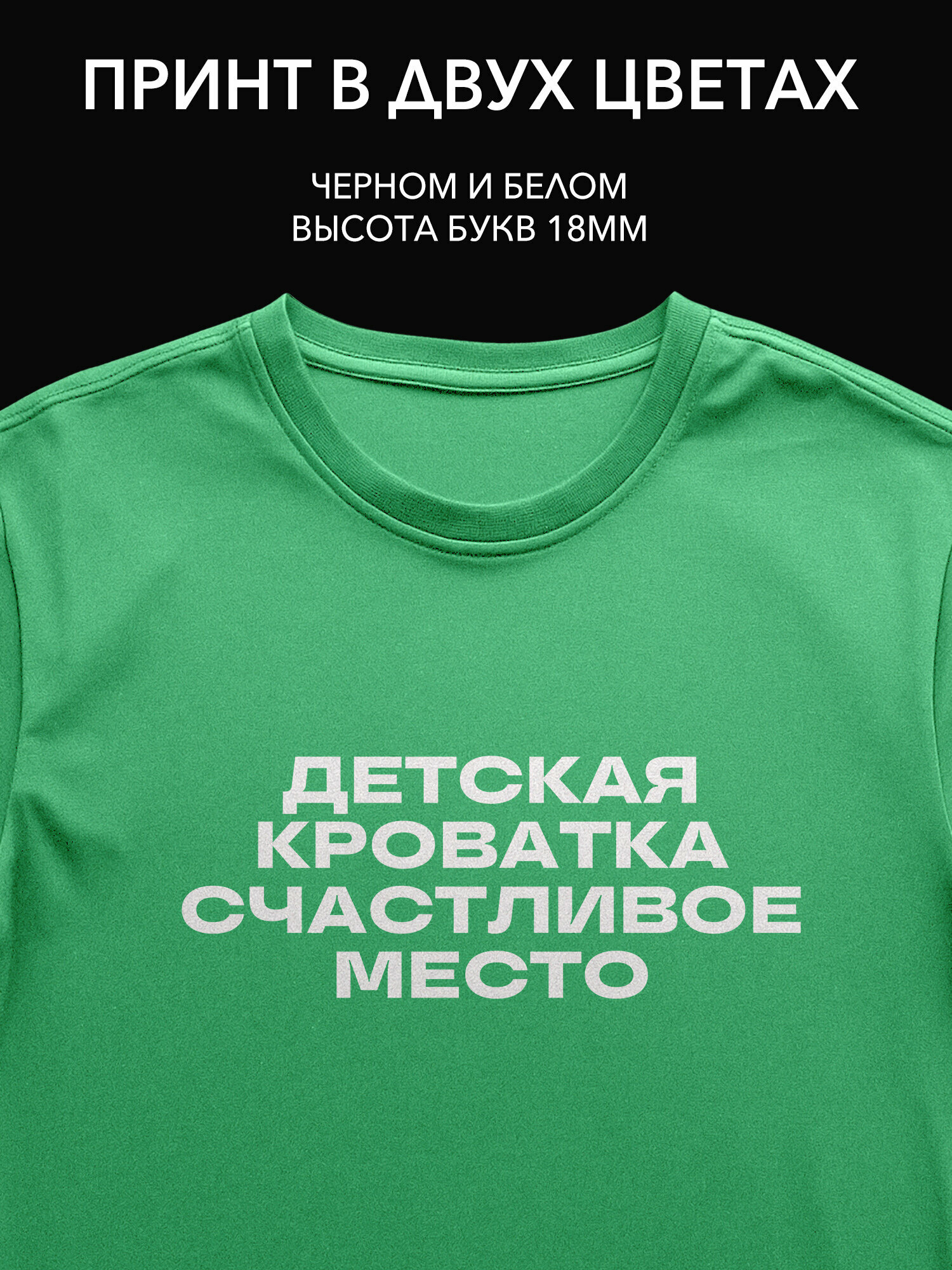 Декор для детской: наклейка "Счастливое место" для кроватки