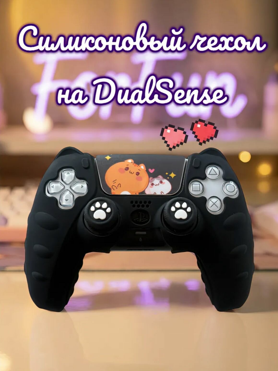 Чехол для джойстика PS5 / силиконовый чехол для геймпада пс5 / накладки для DualSense