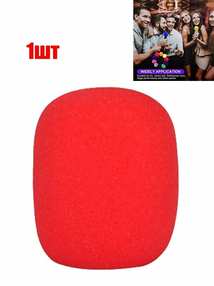 Аксессуар для микрофона универсальный, красный