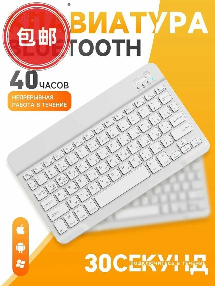 Клавиатура беспроводная HR-030-01, Русская раскладка, белый
