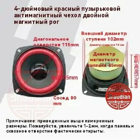 Красный прямоугольный динамик, 105 мм, 8 Ом, 30 Вт, полный диапазон частот, 4 дюйма*1