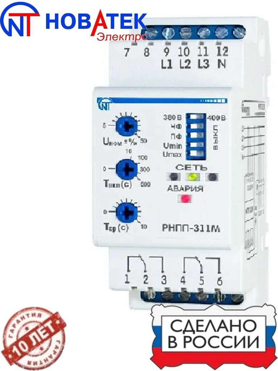 Реле контроля фаз РНПП-311М-24 Новатек-Электро 3ф 400В 5А доп. 24В на DIN