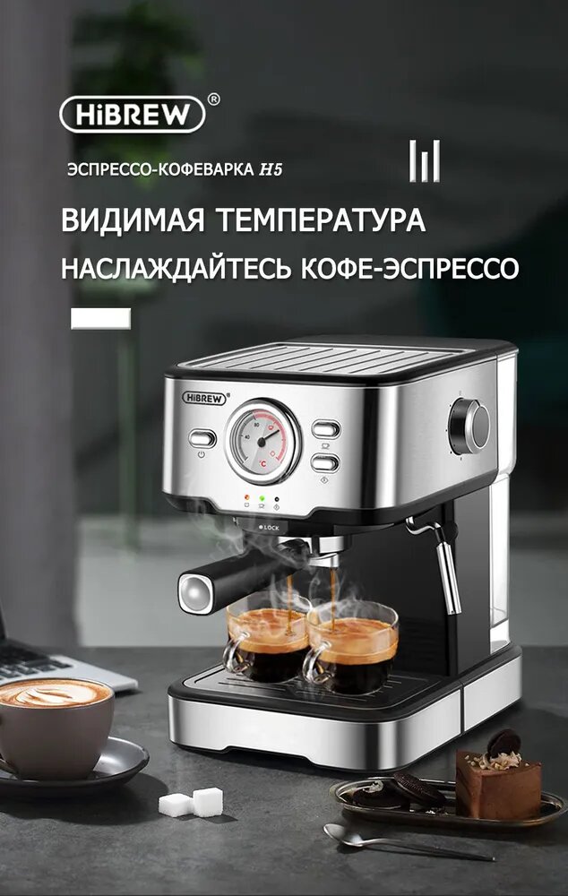 HiBREW Кофеварка рожковая 20Bar, черный, серебристый