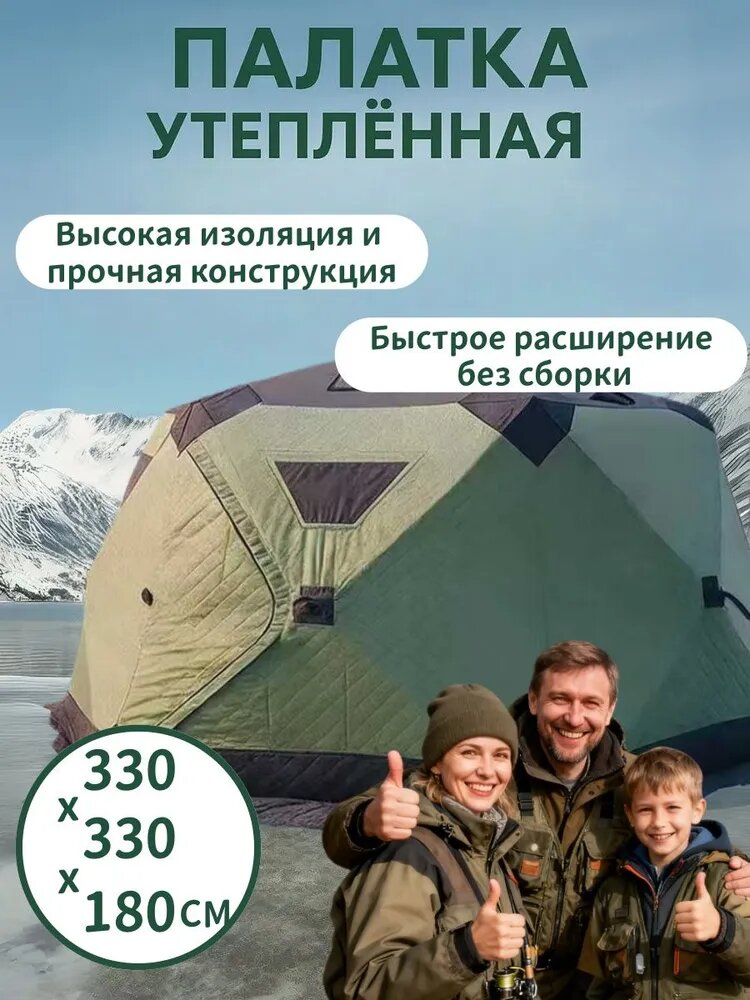 Зимняя палатка 6-местная