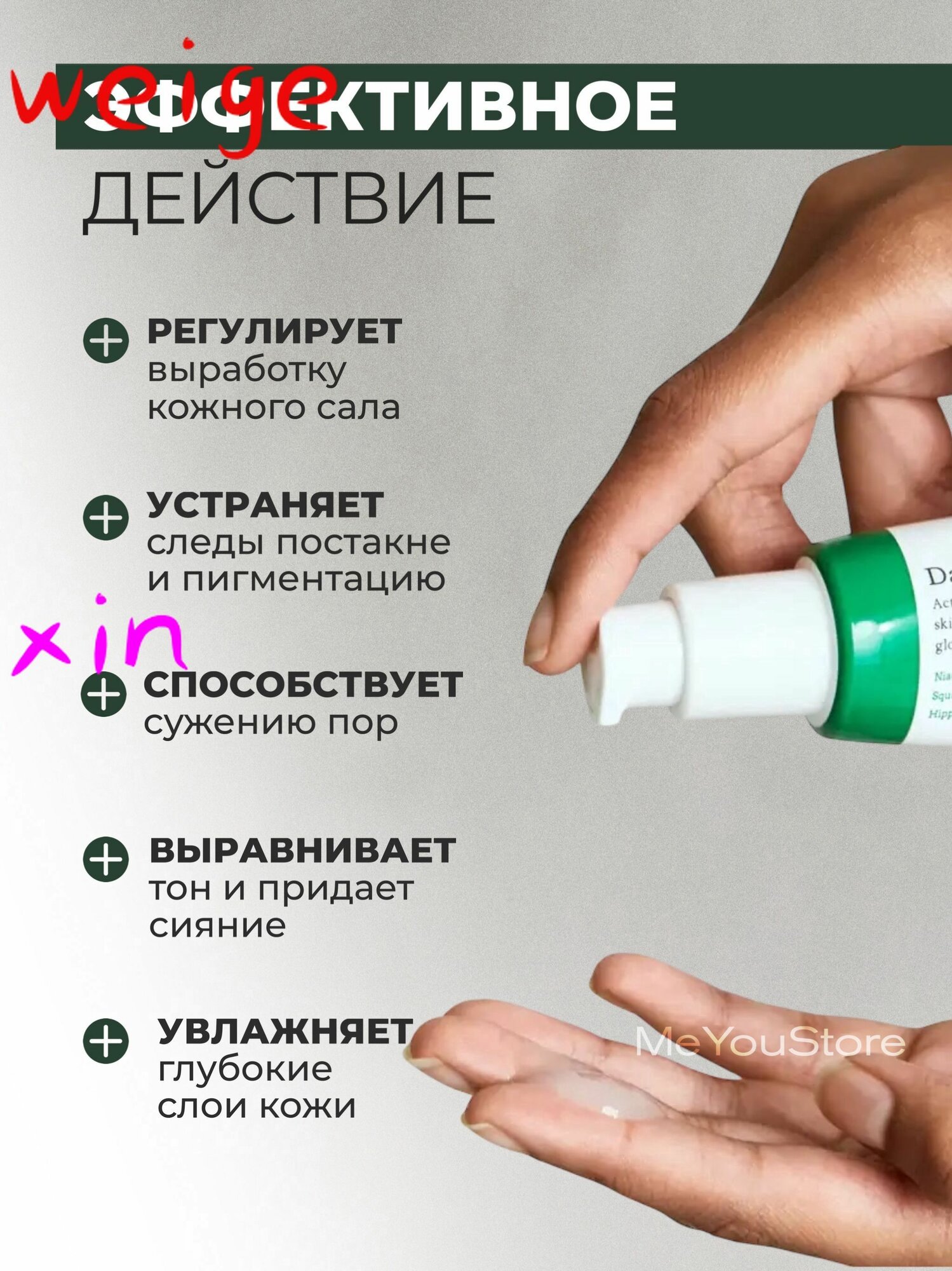 Сыворотка для ухода за кожей Антивозрастной уход, 50 мл