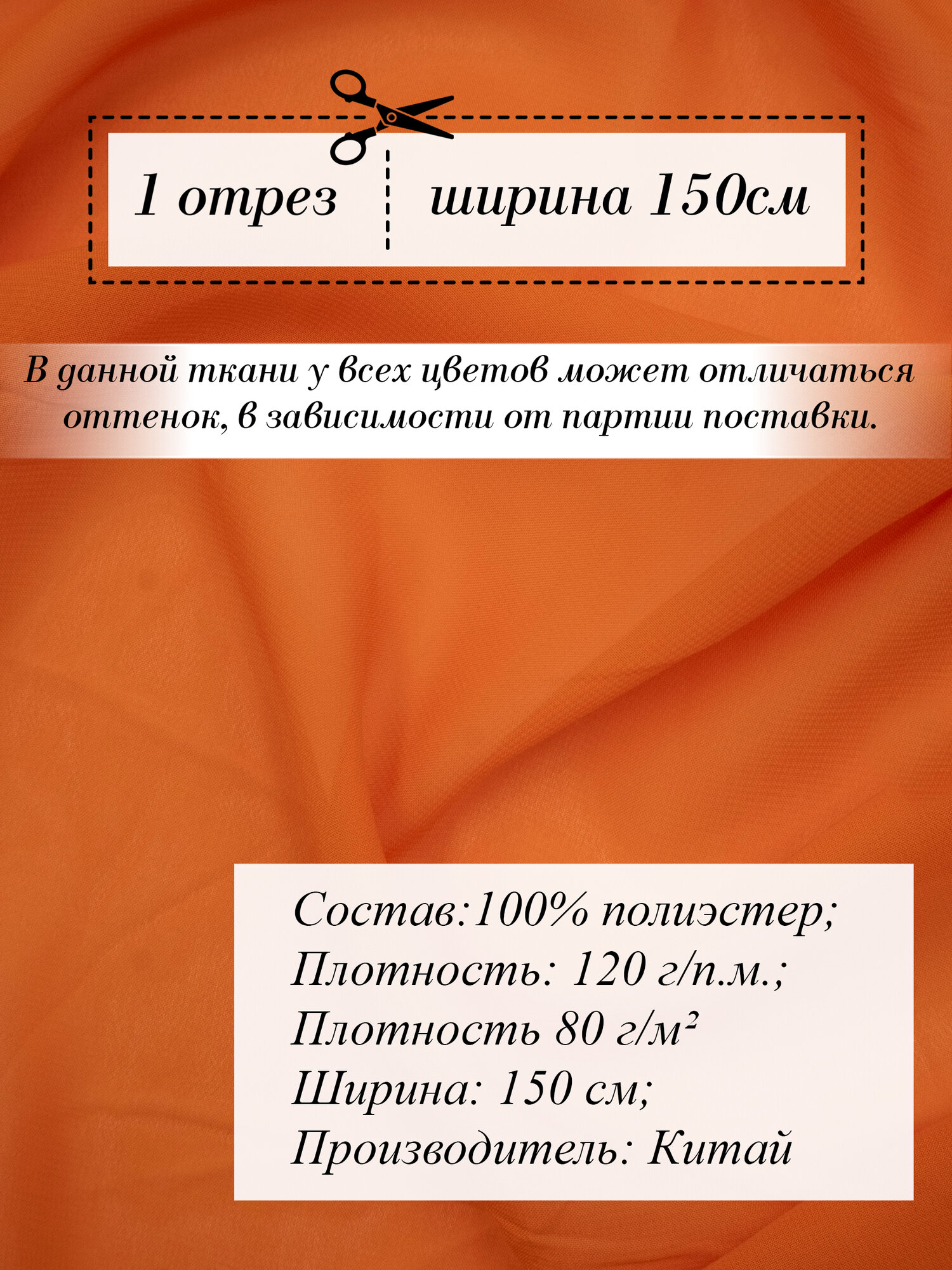 Шифон однотонный — фото 1