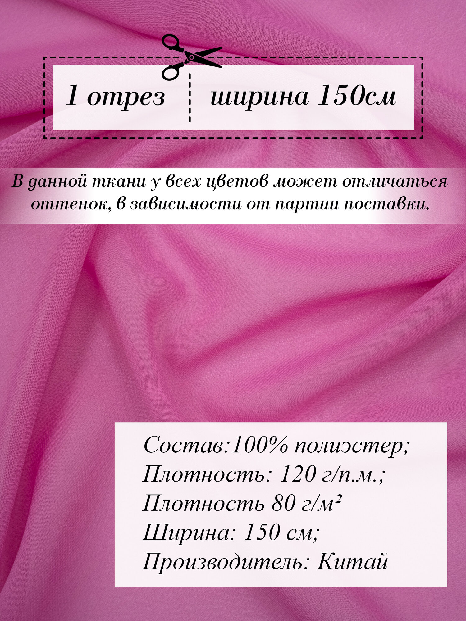 Шифон однотонный — фото 1