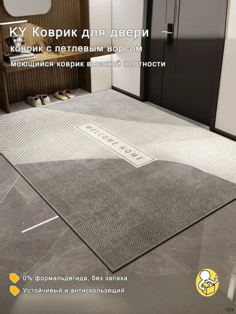 Коврик придверный 120x150 см, прямоугольный, серый, с надписью Welcome Home