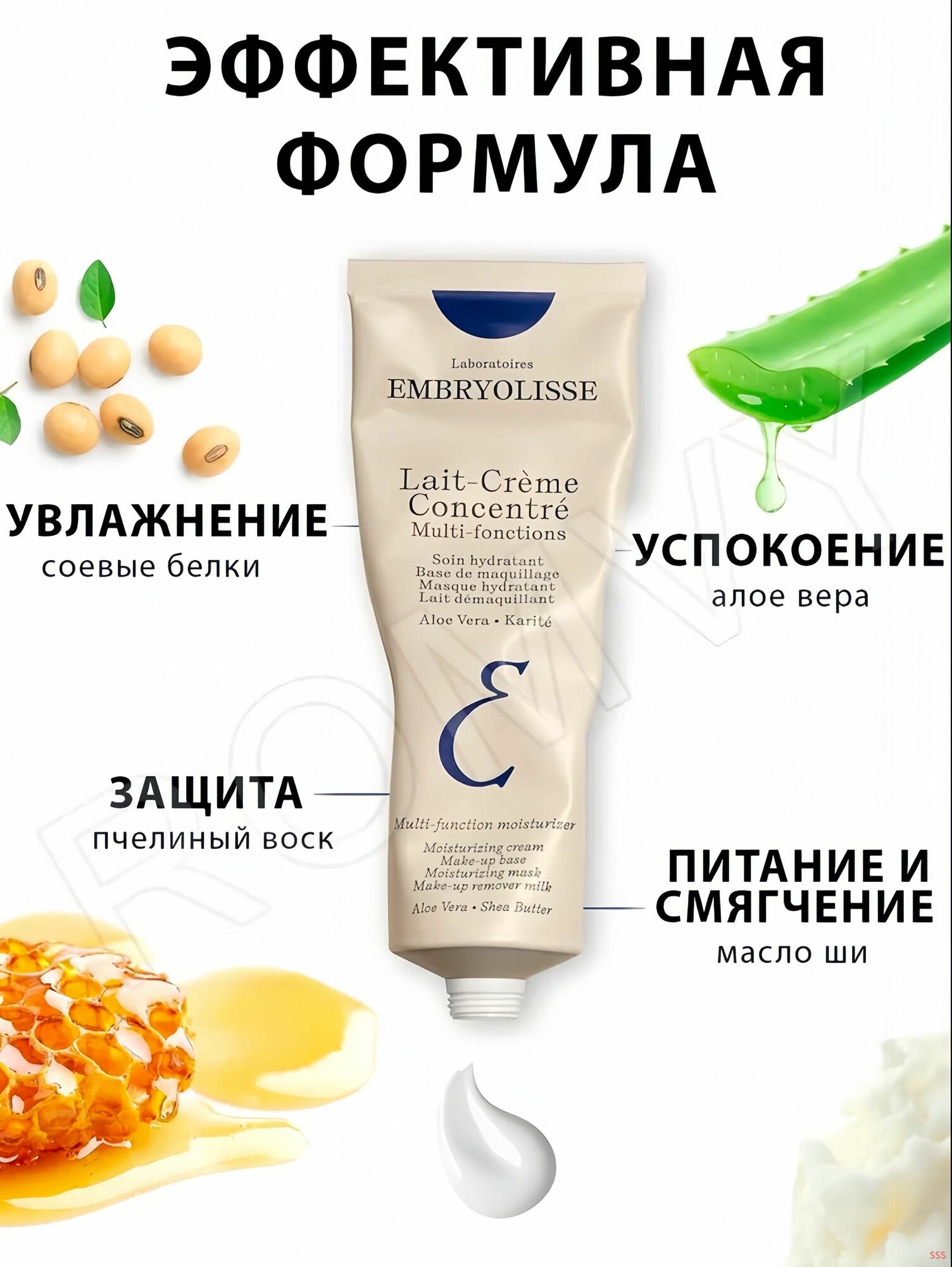 Крем для ухода за кожей
