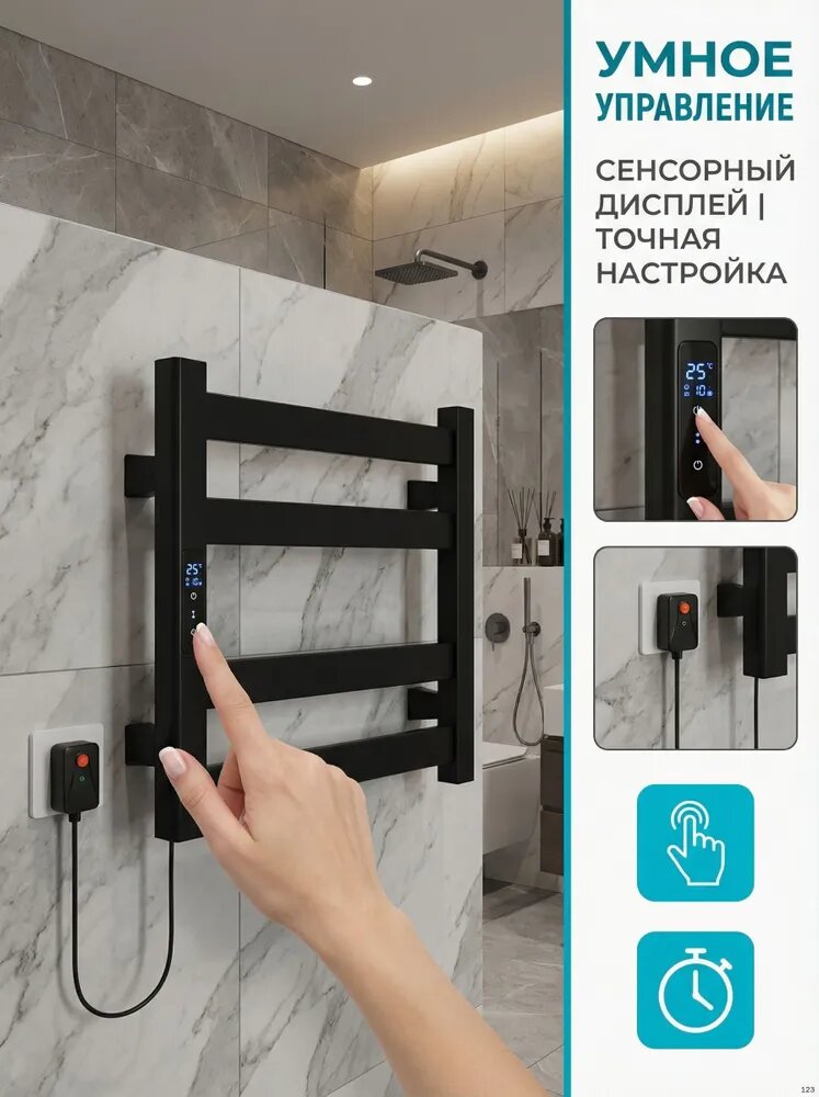 Электрический полотенцесушитель Лесенка 480x380мм, черный, из алюминия