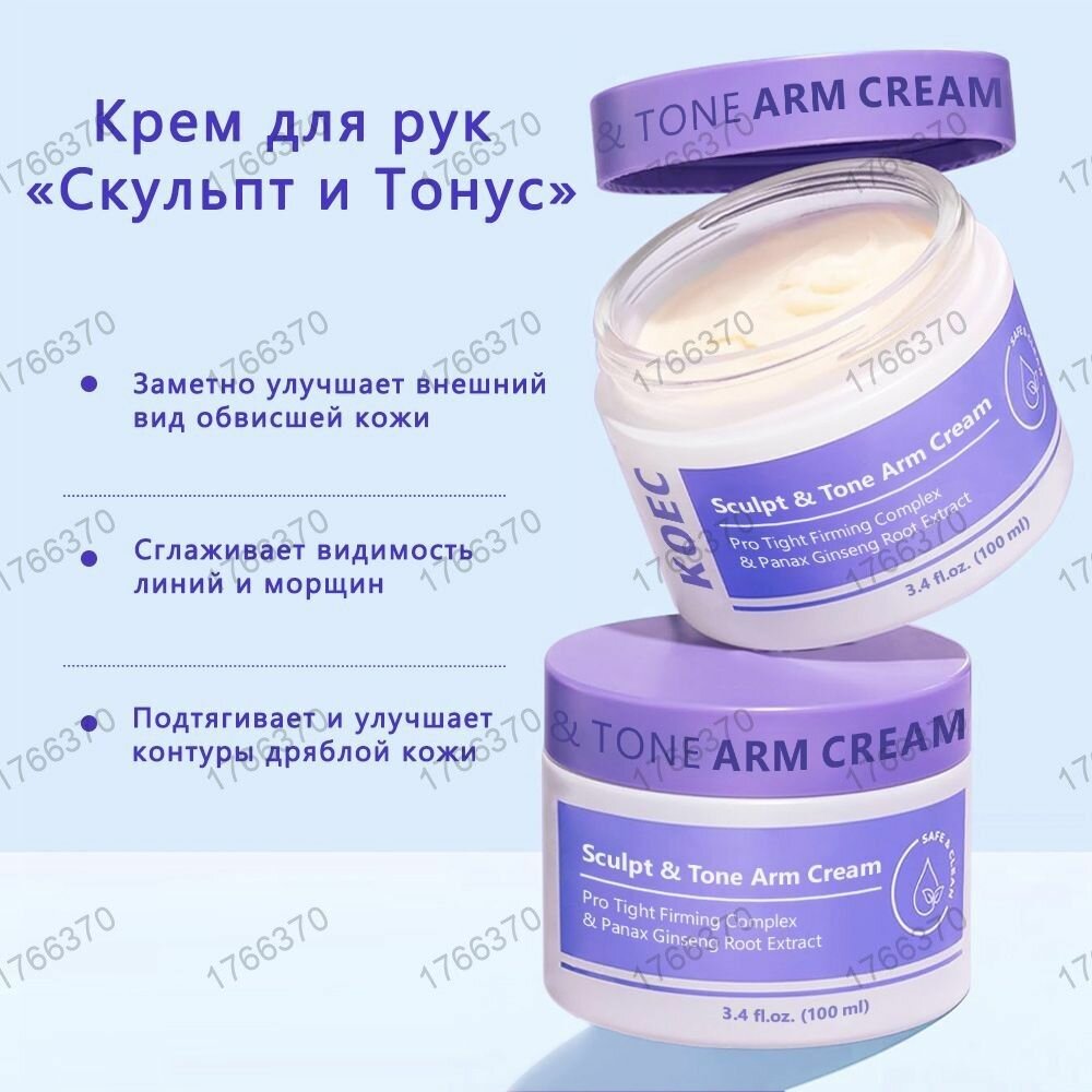 Крем для рук Sculpt & Tone коллагеновый крем для укрепления и лифтинга кожи рук, с женьшенем, увлажняющий и подтягивающий, для ухода за дряблой и морщинистой кожей рук, 100 мл