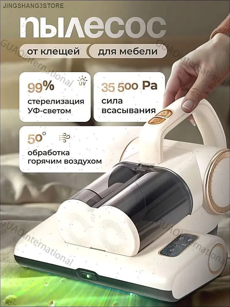 Ручной пылесос для мебели от пылевых клещей, сухая уборка, мощность 35500 Па, белый