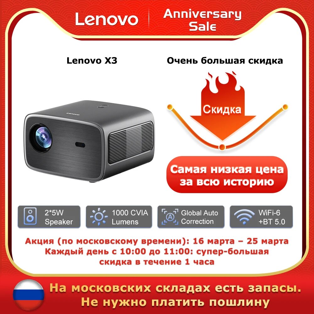Проектор Lenovo X3 Full HD 1080P 4K 1000 CVI Lumens 2+32 ГБ с поддержкой HDR10 для домашнего кинотеатра, WiFi6, Android Smart Beamer