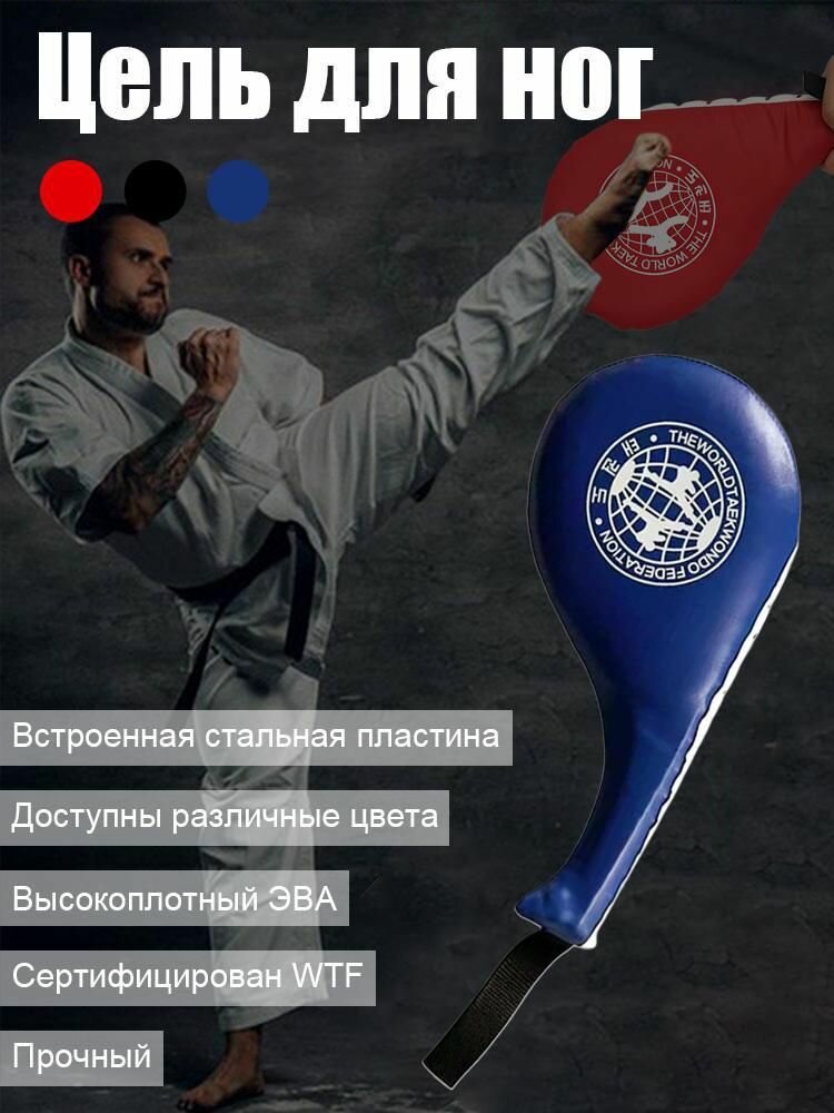 Новинка 2026 года! Боксерская мишень в трех цветах