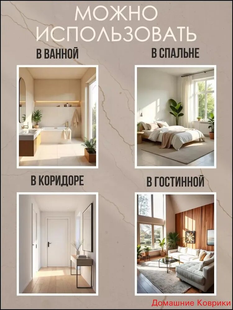 Домашний коврик для ванной, ванной коврик 40x60 см, разноцветный, войлочная основа, антискользящий, Китайское производство — фото 1