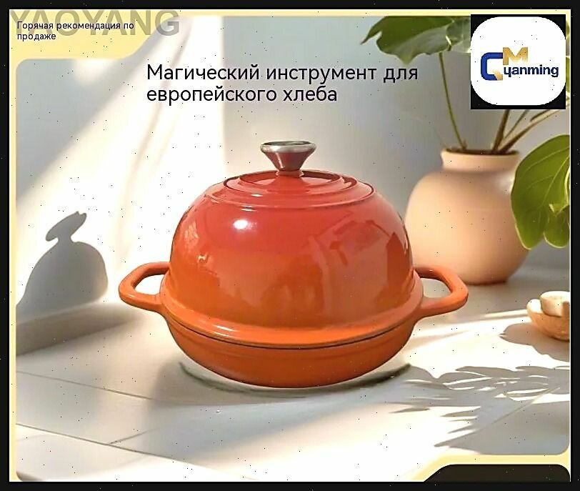 Круглая форма для выпечки 24 см из чугуна и керамики с крышкой