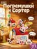 Детский сортер Погремушки и Сортер Развивающая игрушка для малышей из текстиля с...