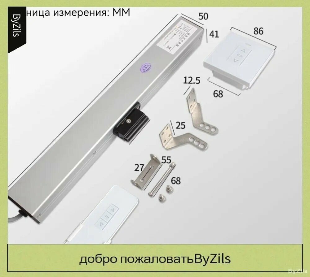 Эксклюзивный электропривод цепной 24 В для люка с контроллером и ходом 500 мм