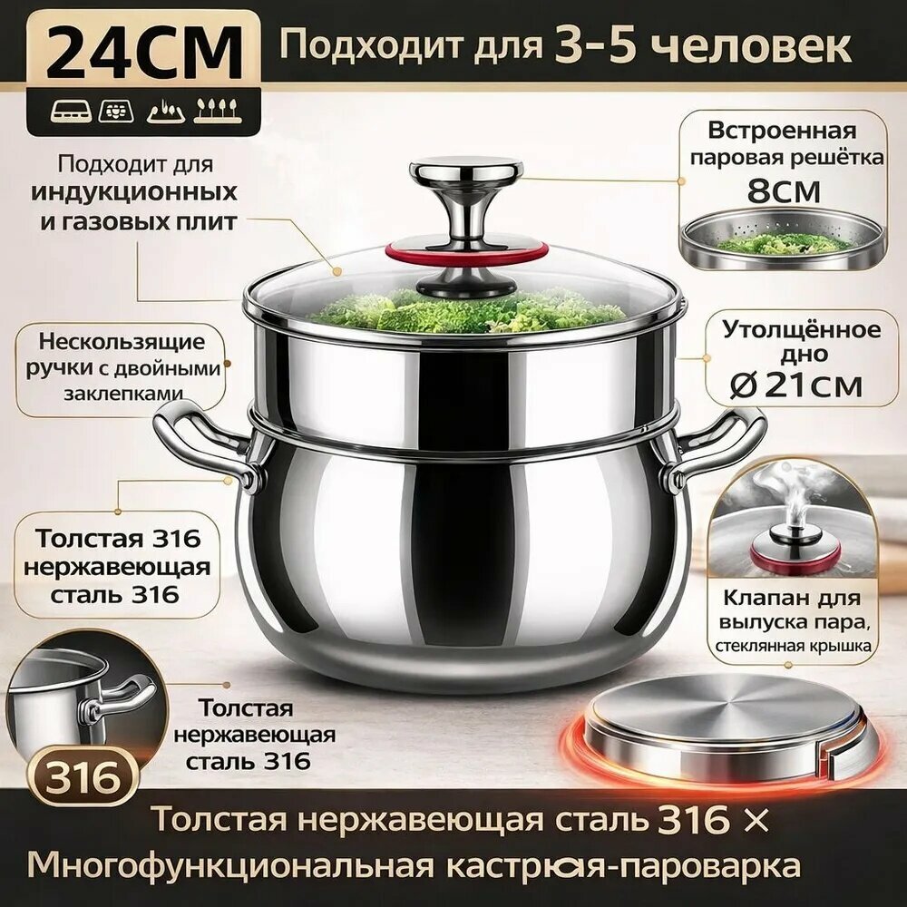 Мантоварка "/", Нержавеющая сталь, 1 яруса, 3.5 л