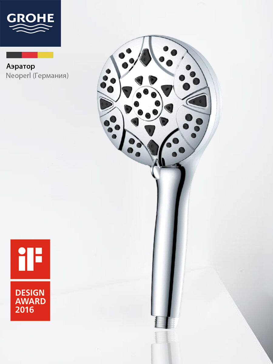 GROHE Лейка для душа со шлангом , 9 режима струи , Шланг для душа 1.5м