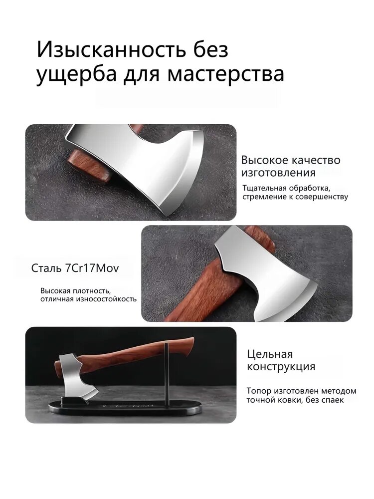 Мини-топор — фото 1