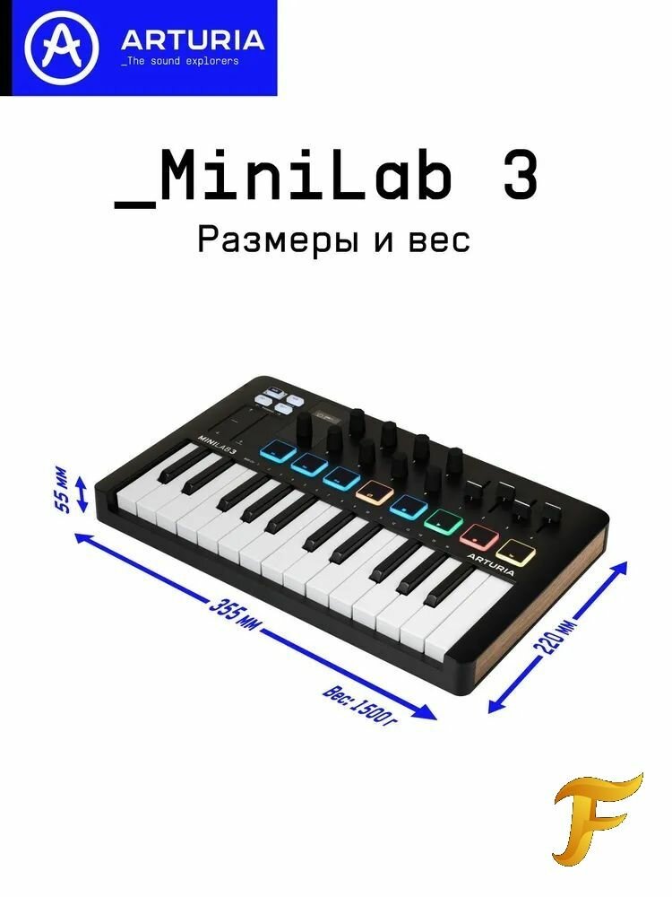 MIDI-клавиатура — фото 1