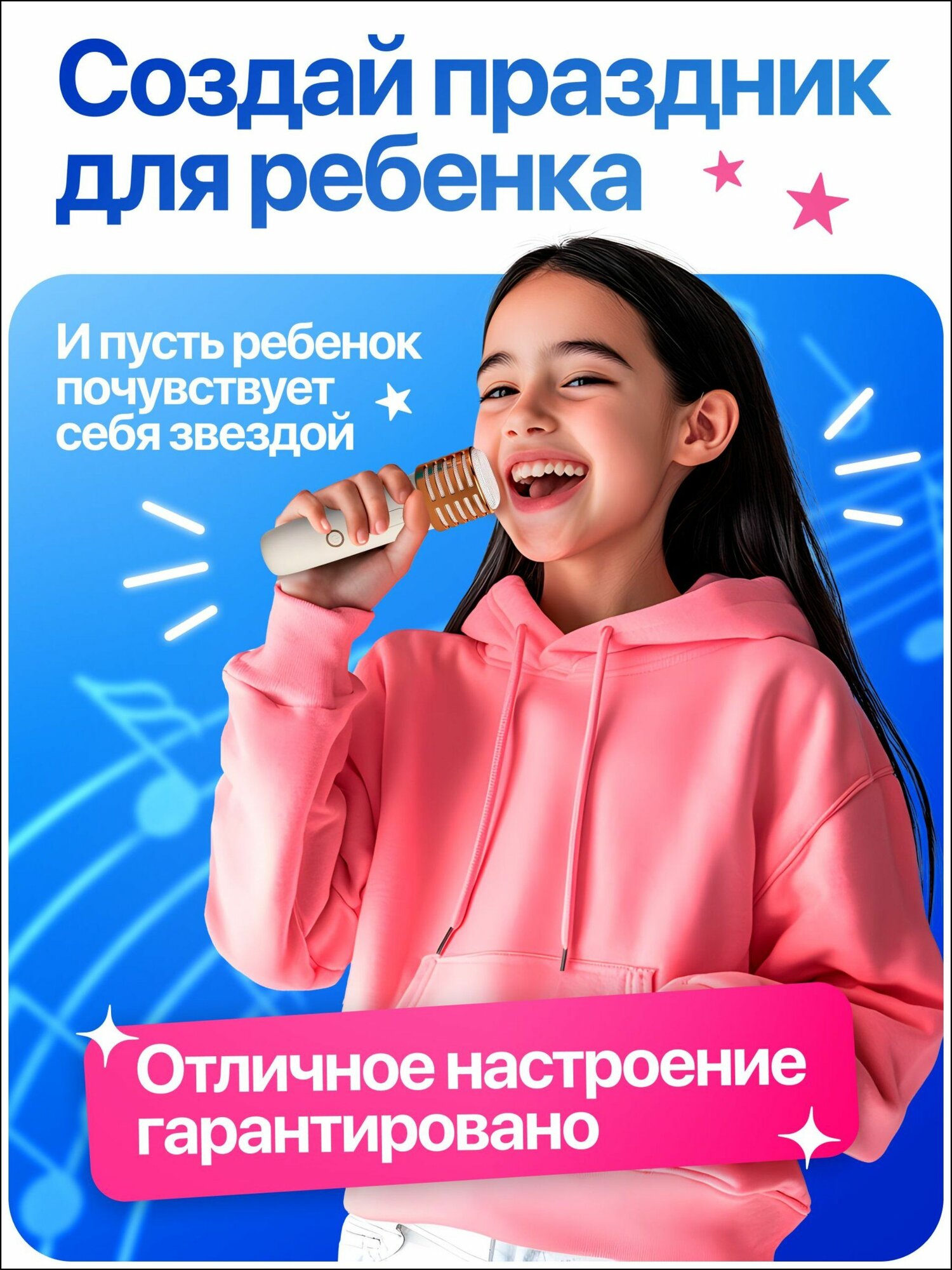 Караоке-система — фото 1