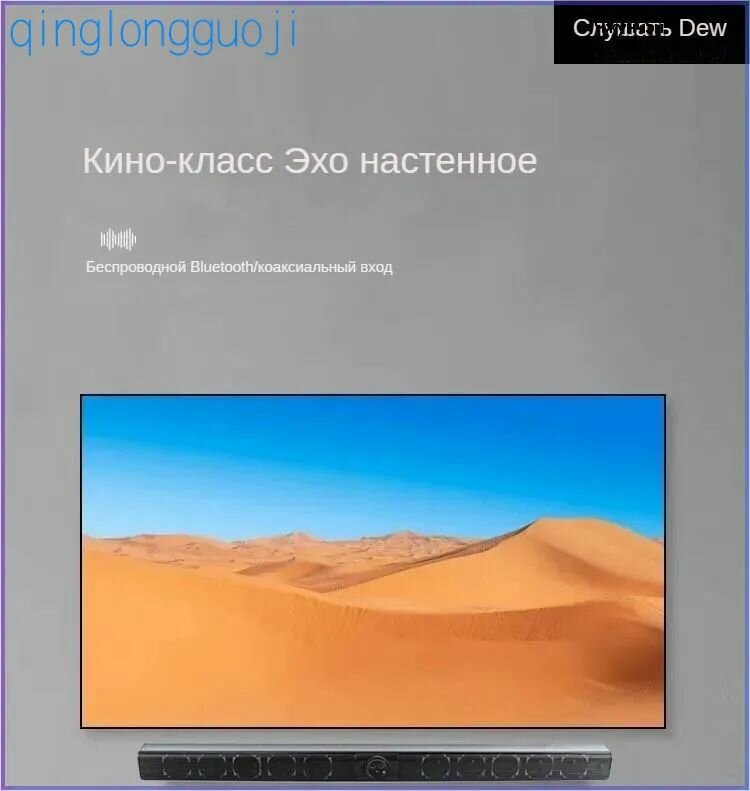 Домашний кинотеатр