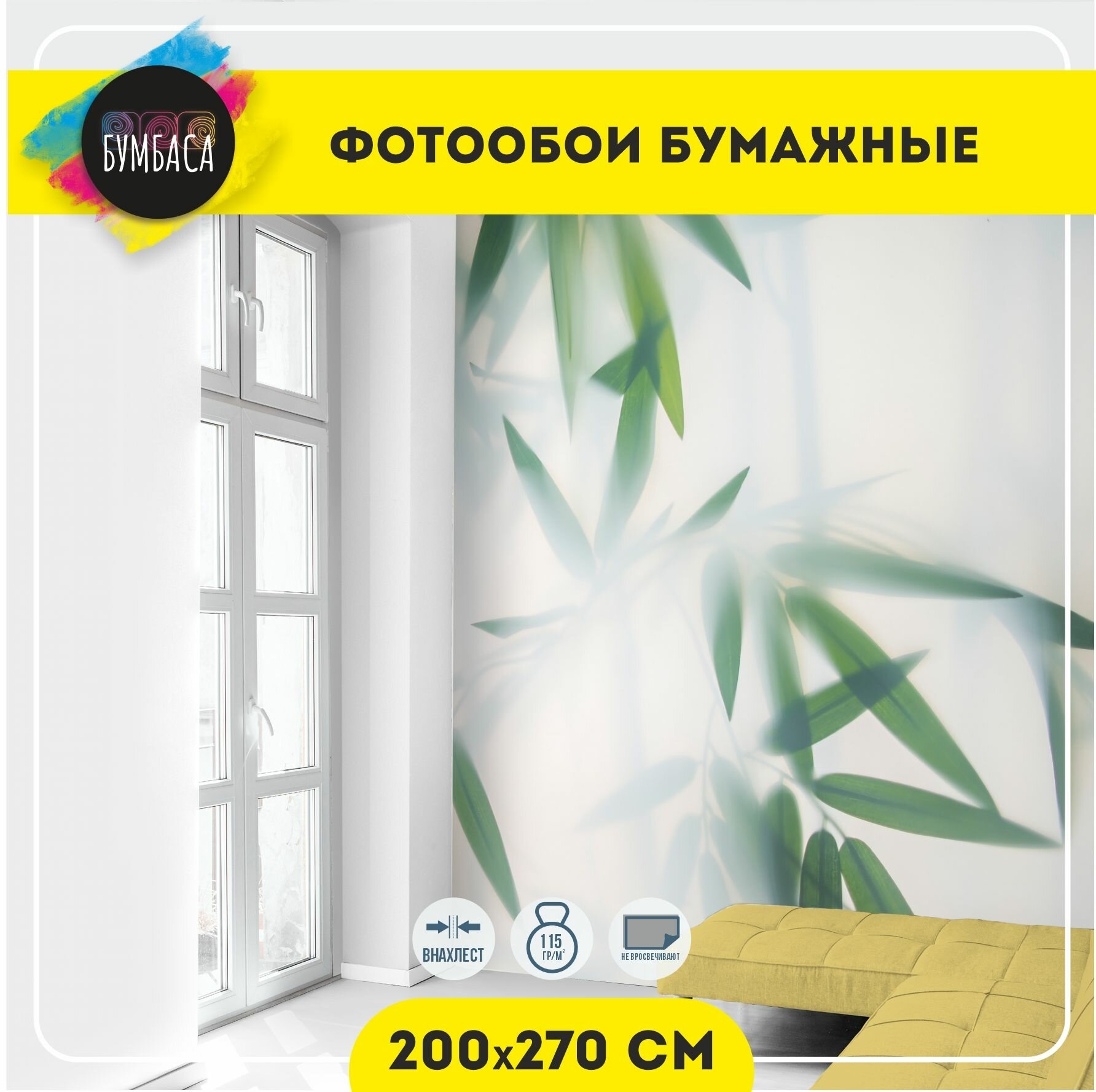 Фотообои Листья за стеклом 200х270 см