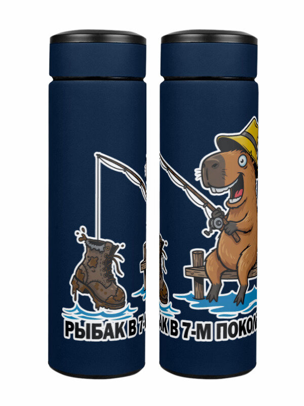 Термос «Рыбак в 7-м поколении. Капибара на рыбалке» (темно-синий)