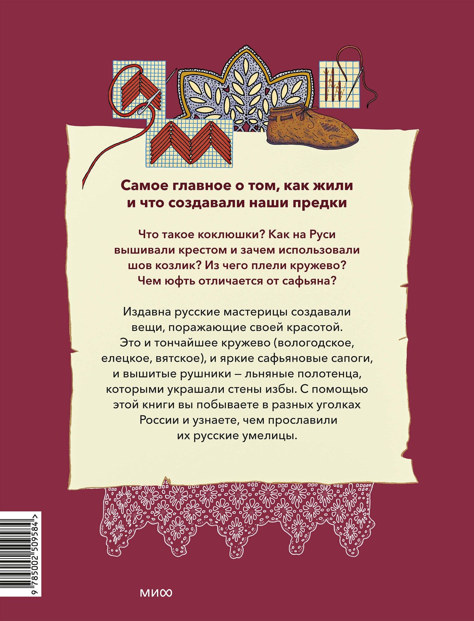 Русские мастерицы — фото 1