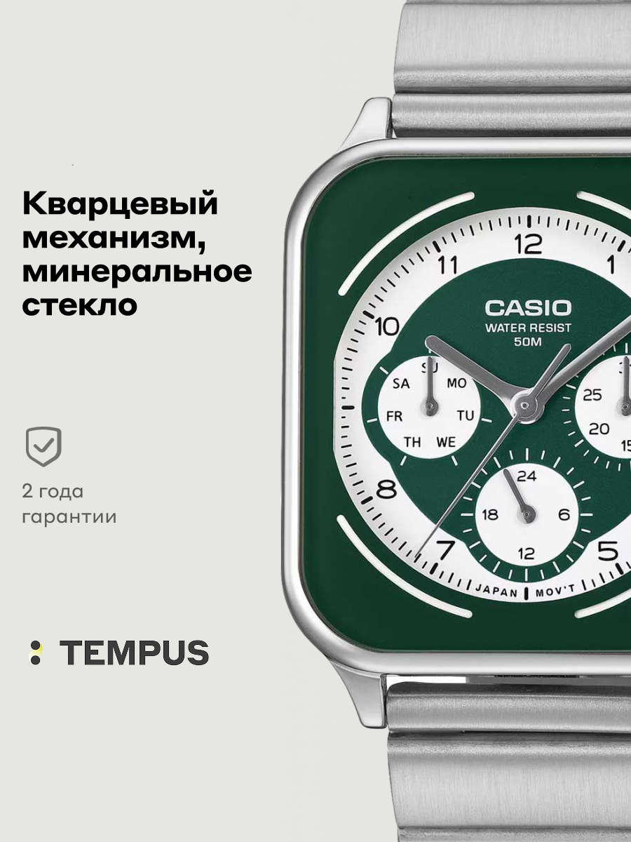 Наручные часы