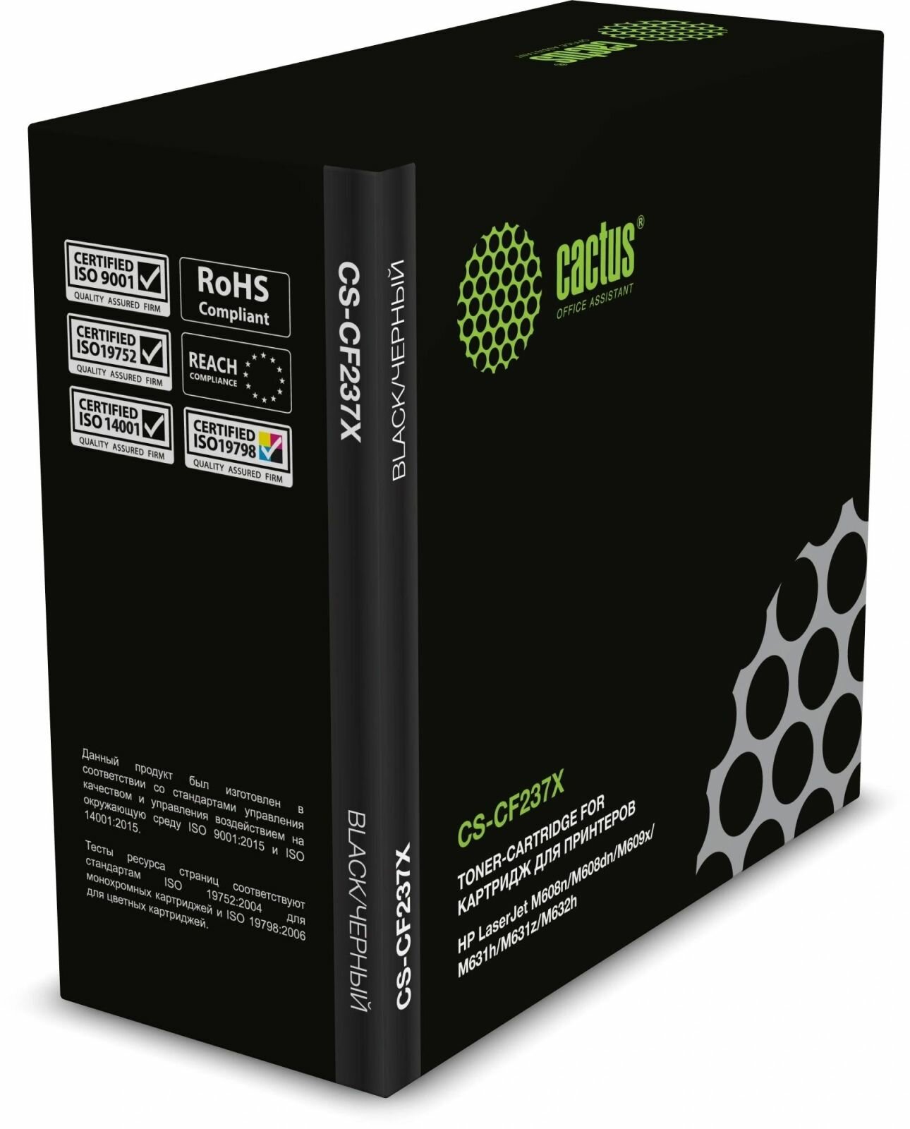 Картридж лазерный CACTUS черный, 25000 страниц, для HP LJ M608n M608dn M609x M631h M631z M632h (CS-CF237X)