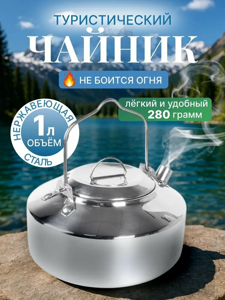 Набор походной посуды
