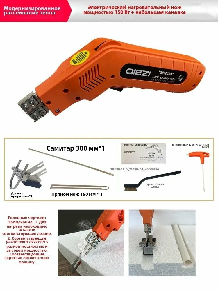 Резак для пенопласта термонож нож для резки пенопласта с лезвием и аксессуарами