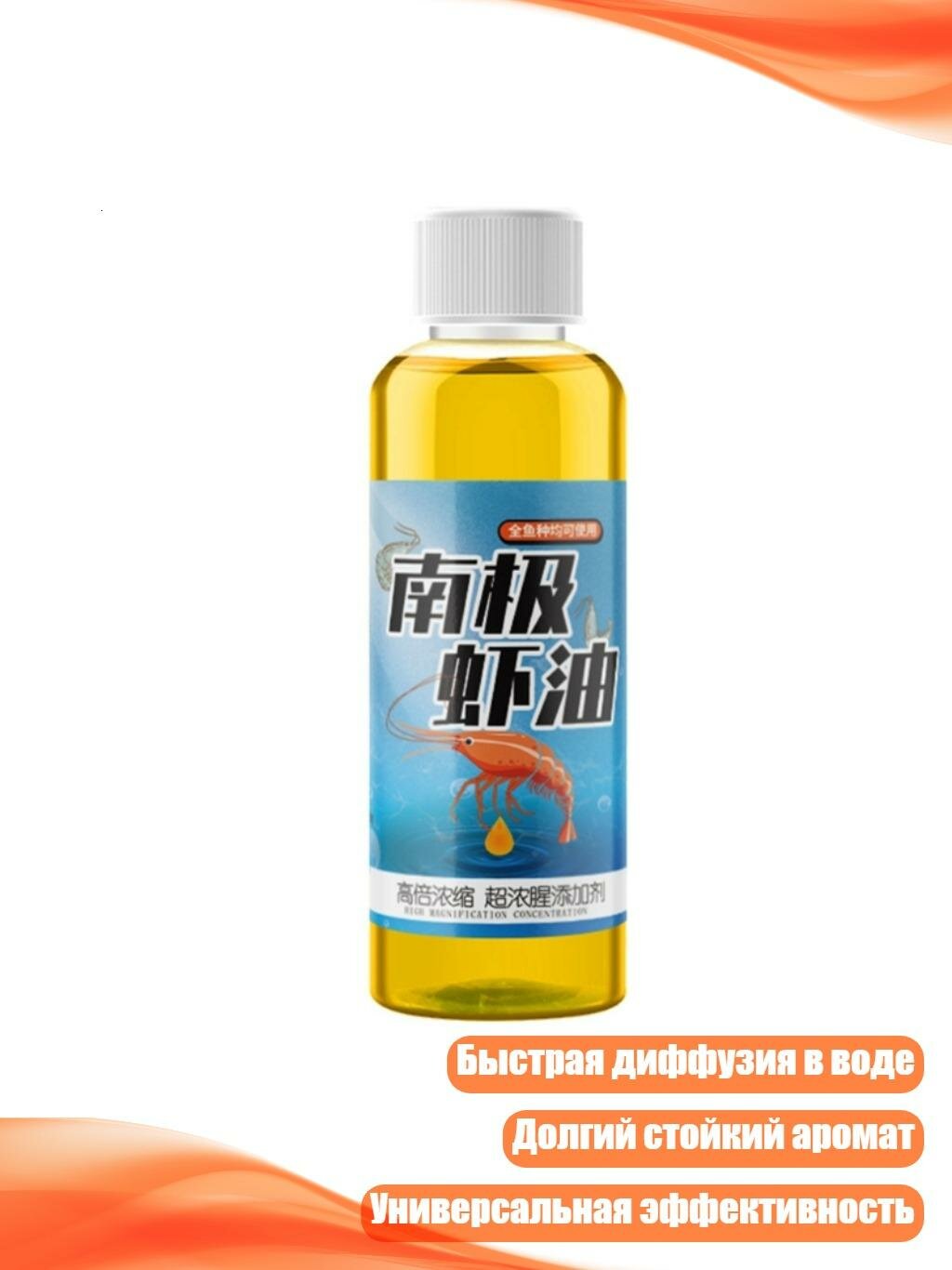 Крилевое масло для рыбной ловли, 100ml