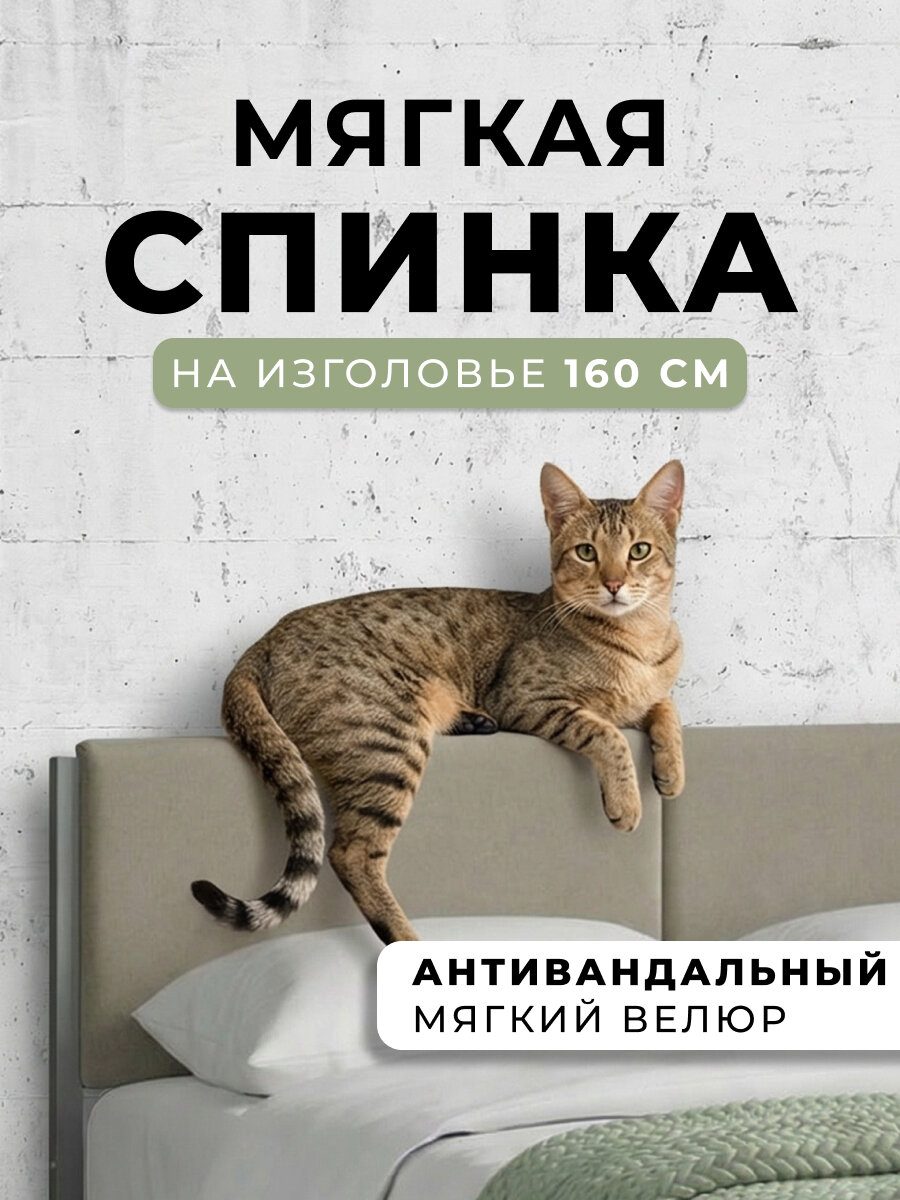 Мягкое изголовье бежевого цвета 160x200 для металлической кровати