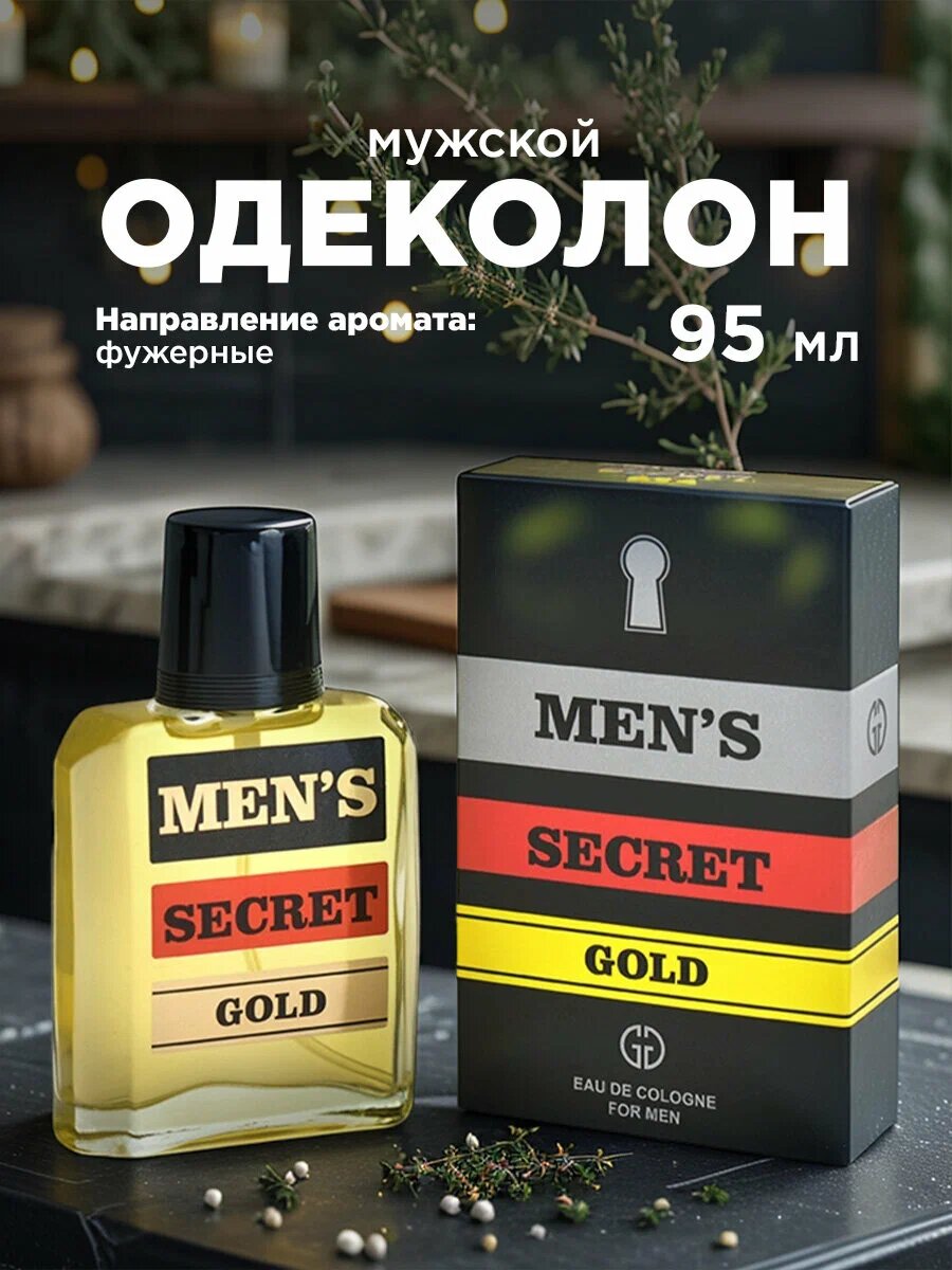 ALAIN AREGON "MEN`S SECRET GOLD " одеколон мужской, флакон 95 мл