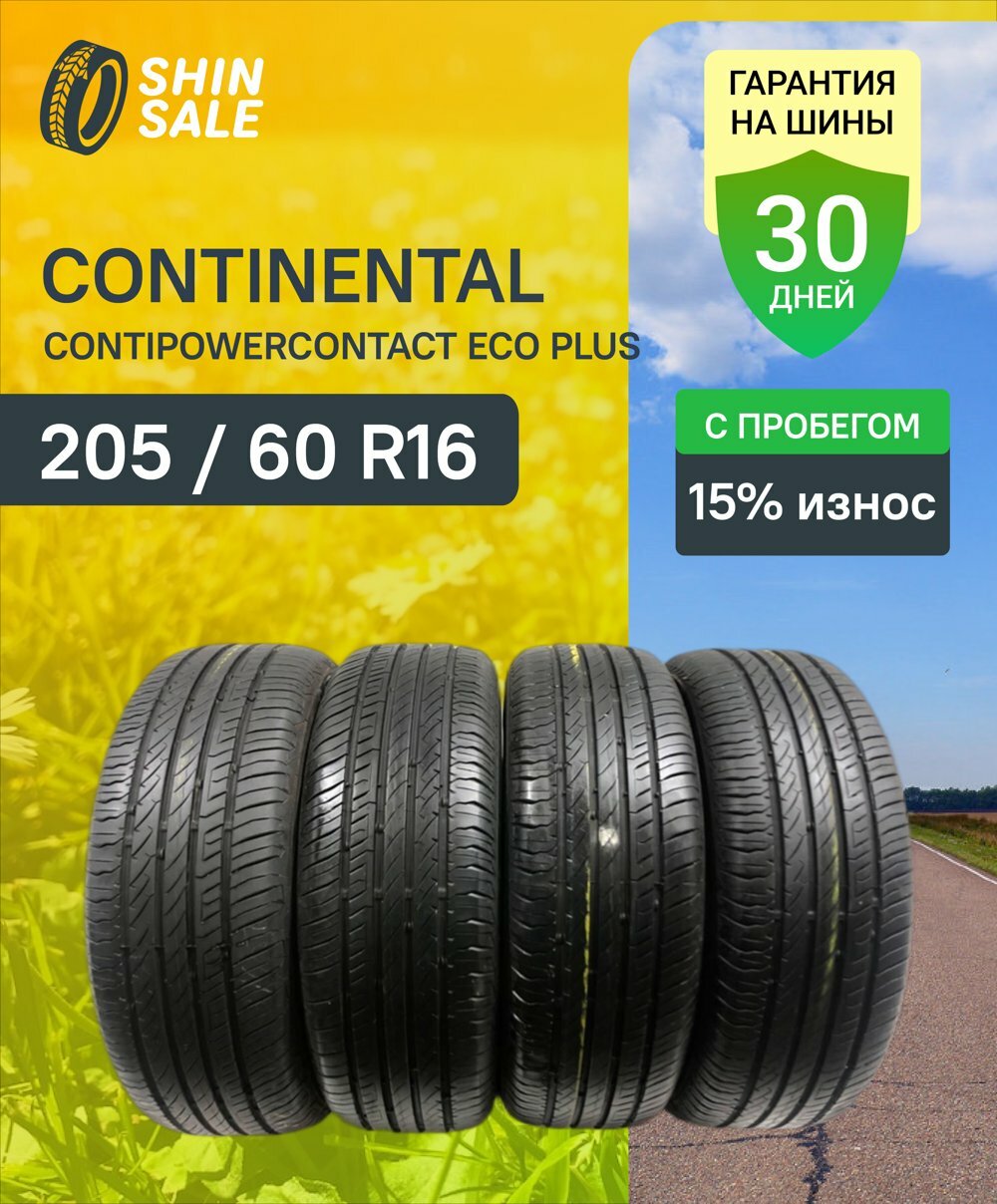 Летние БУ шины Continental ContiPowerContact ECO Plus 205/60 R16 15.0% износ T0165958