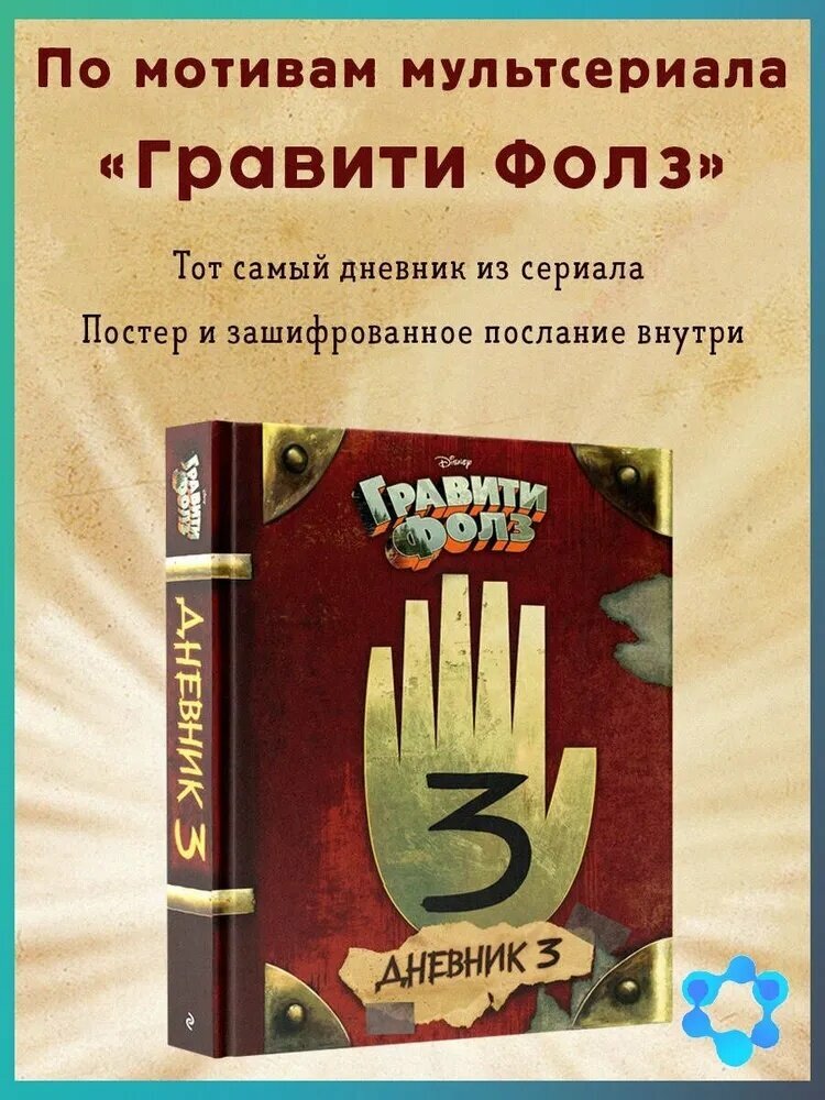 Печатная книга: Художественная литература для детей