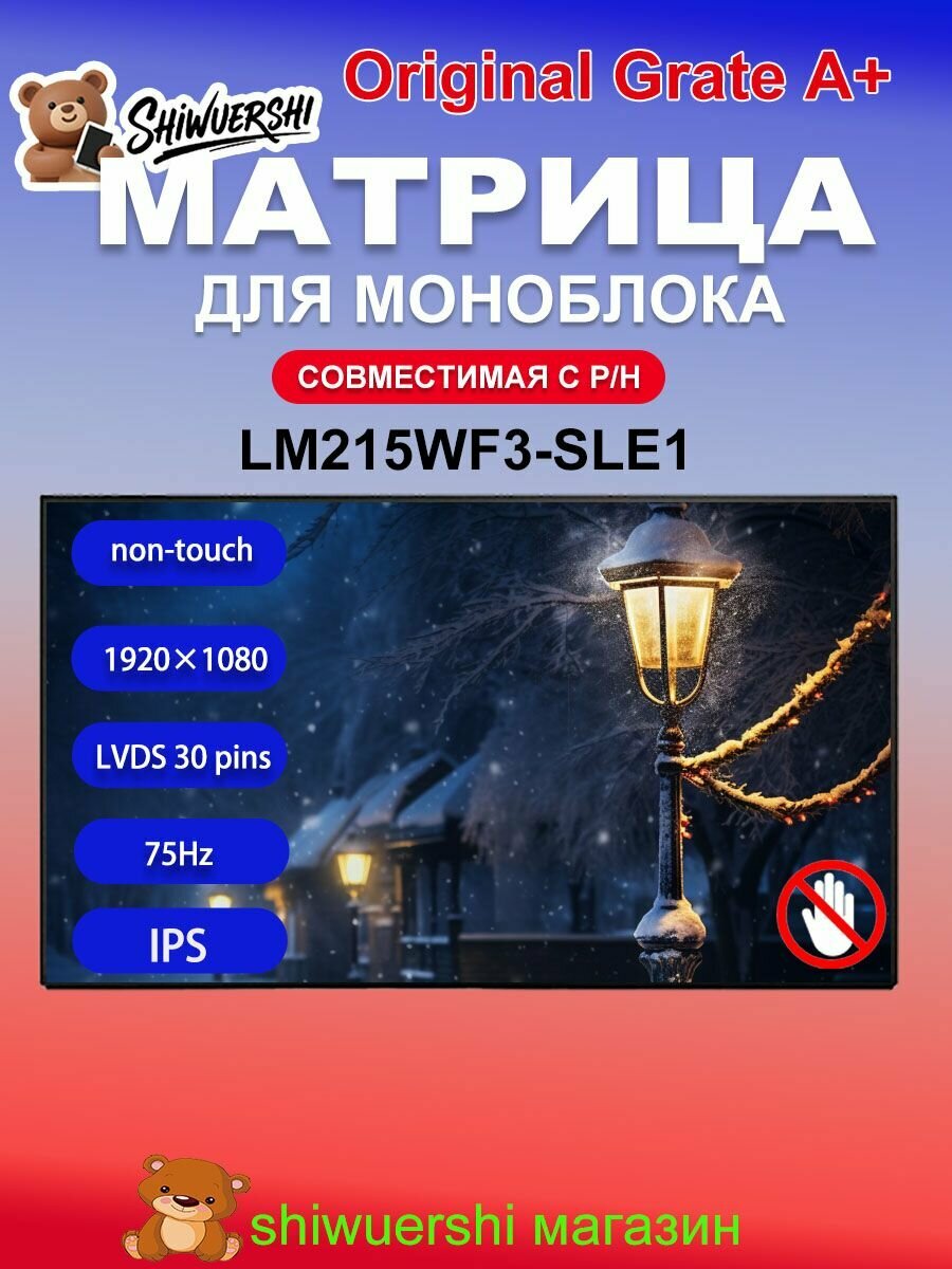 Monitor 21.5 дюймовый новый ЖК-экран LM215WF3-SLE1 разрешение1920*1080