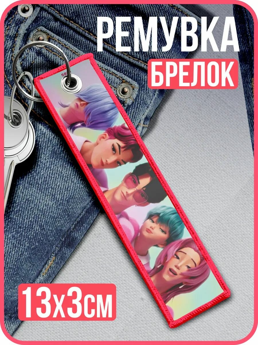 Брелок