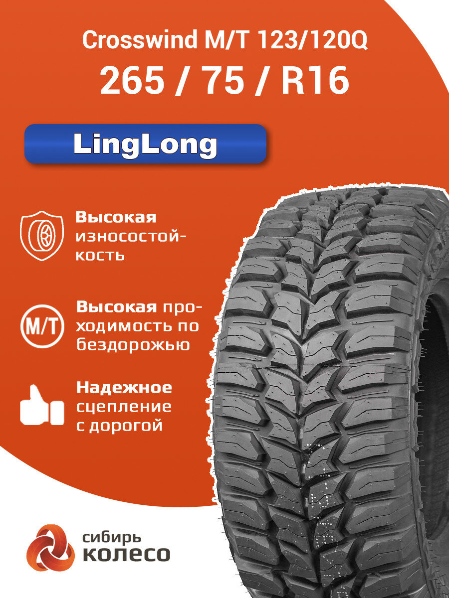 265/75R16 Linglong Crosswind M/T 123/120Q