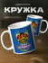 Кружка борец ММА